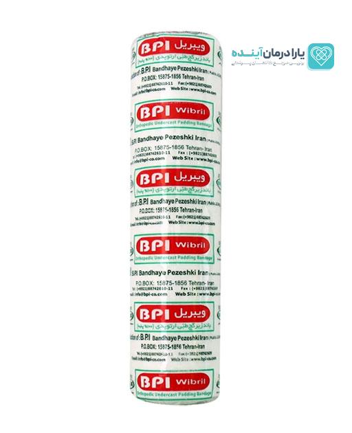 باند زیر گچ ویبریل BPI | یارا درمان آینده